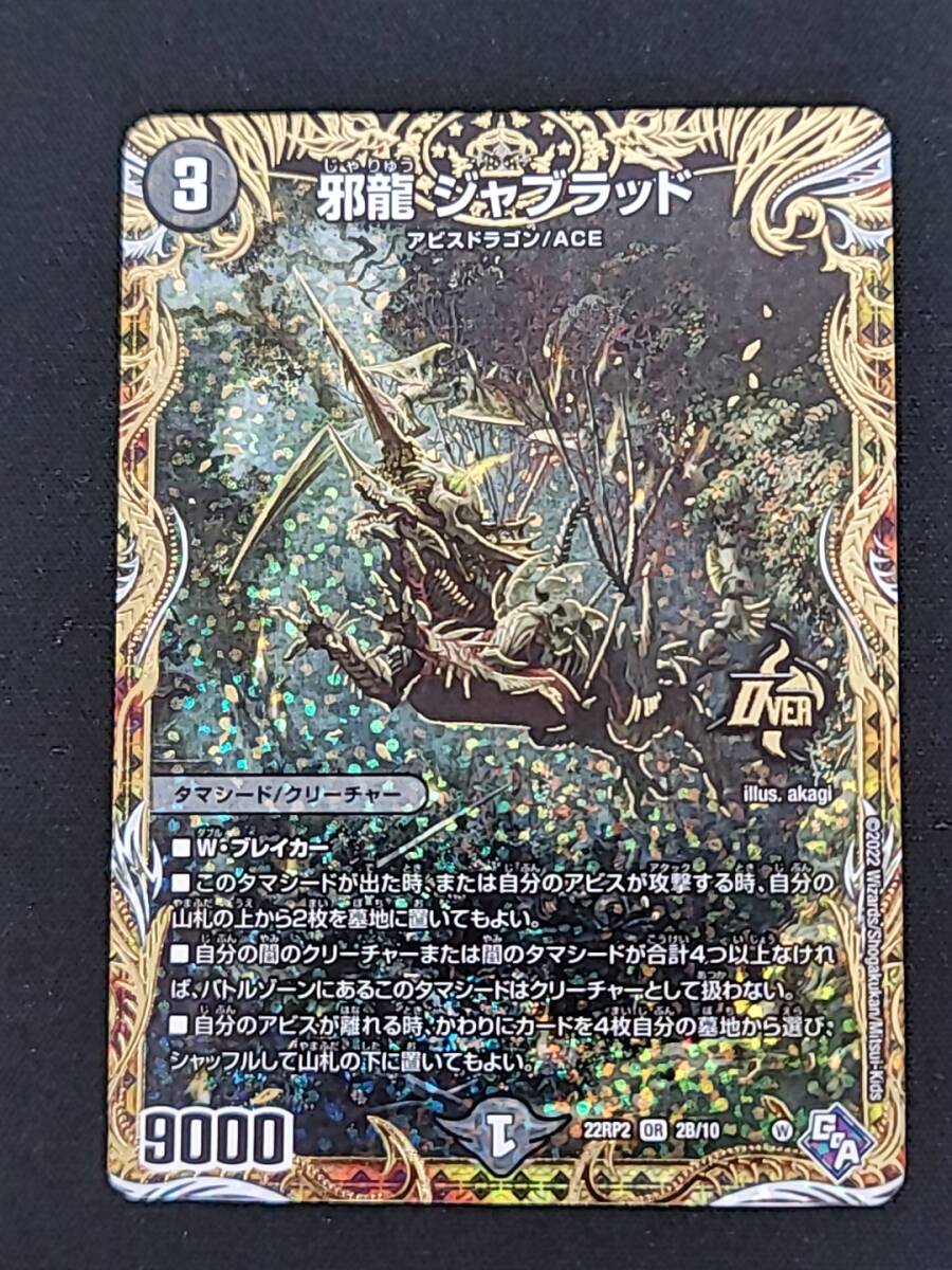 Yahoo!オークション - D078[PK]T219(カード) 美品 ① 22RP2 2B/10 OR ...