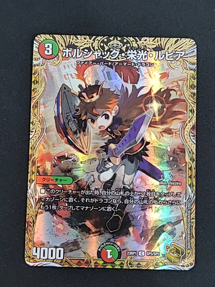 Yahoo!オークション - D078[PK]T221(カード) 美品 23RP1 SP5/SP5 C ボ...