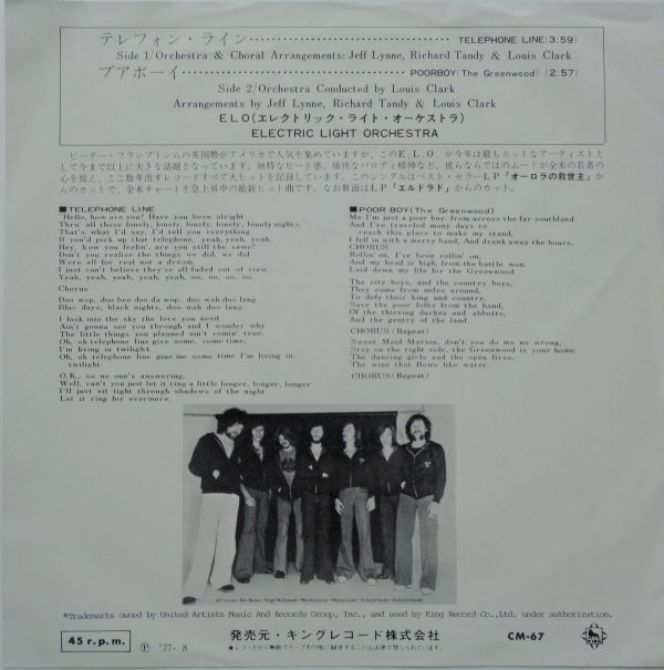 Yahoo!オークション - EP テレフォン ライン / ELO （1977年）