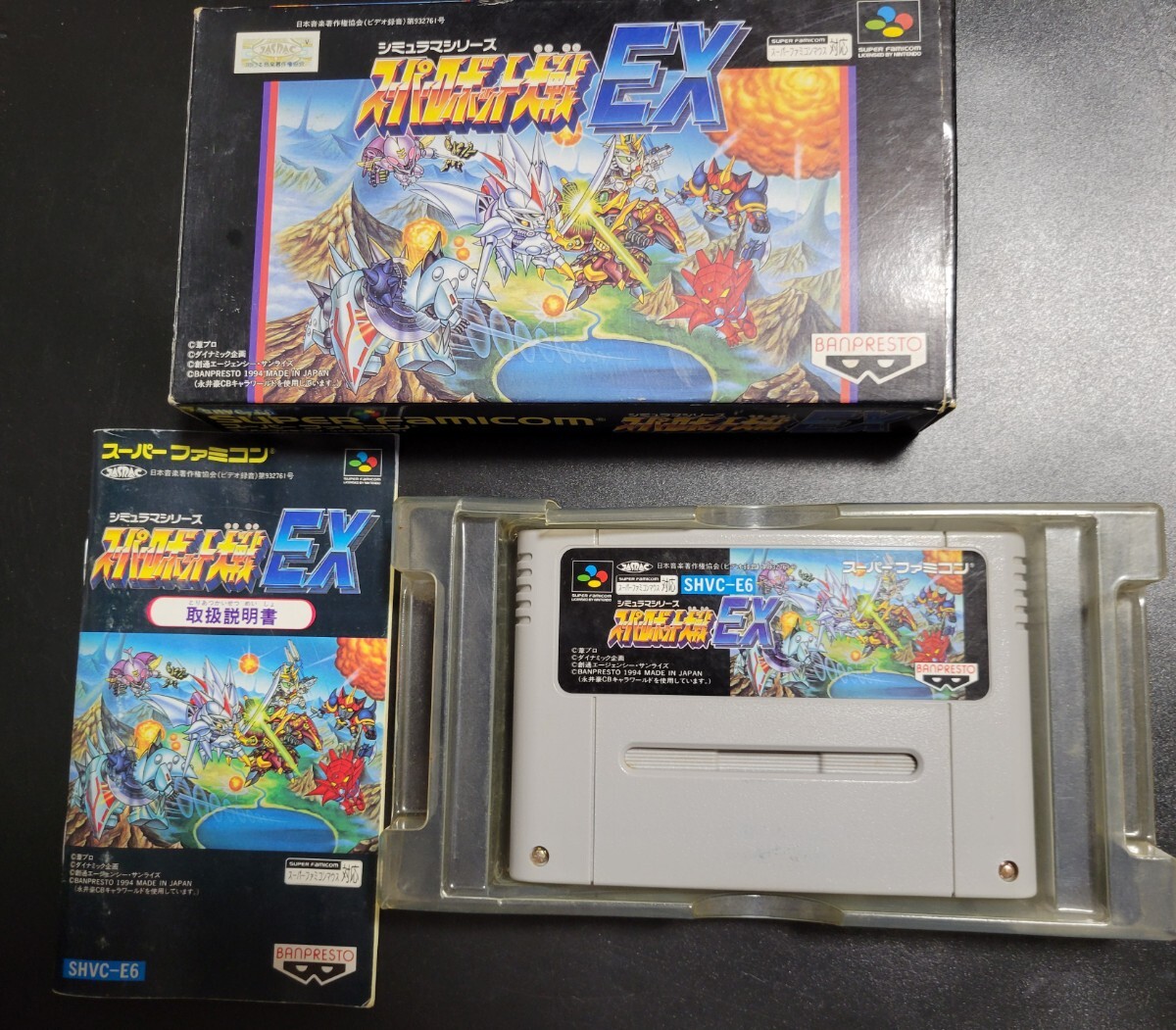 Yahoo!オークション - スーパーロボット大戦EX SFC スーパーファミコン...