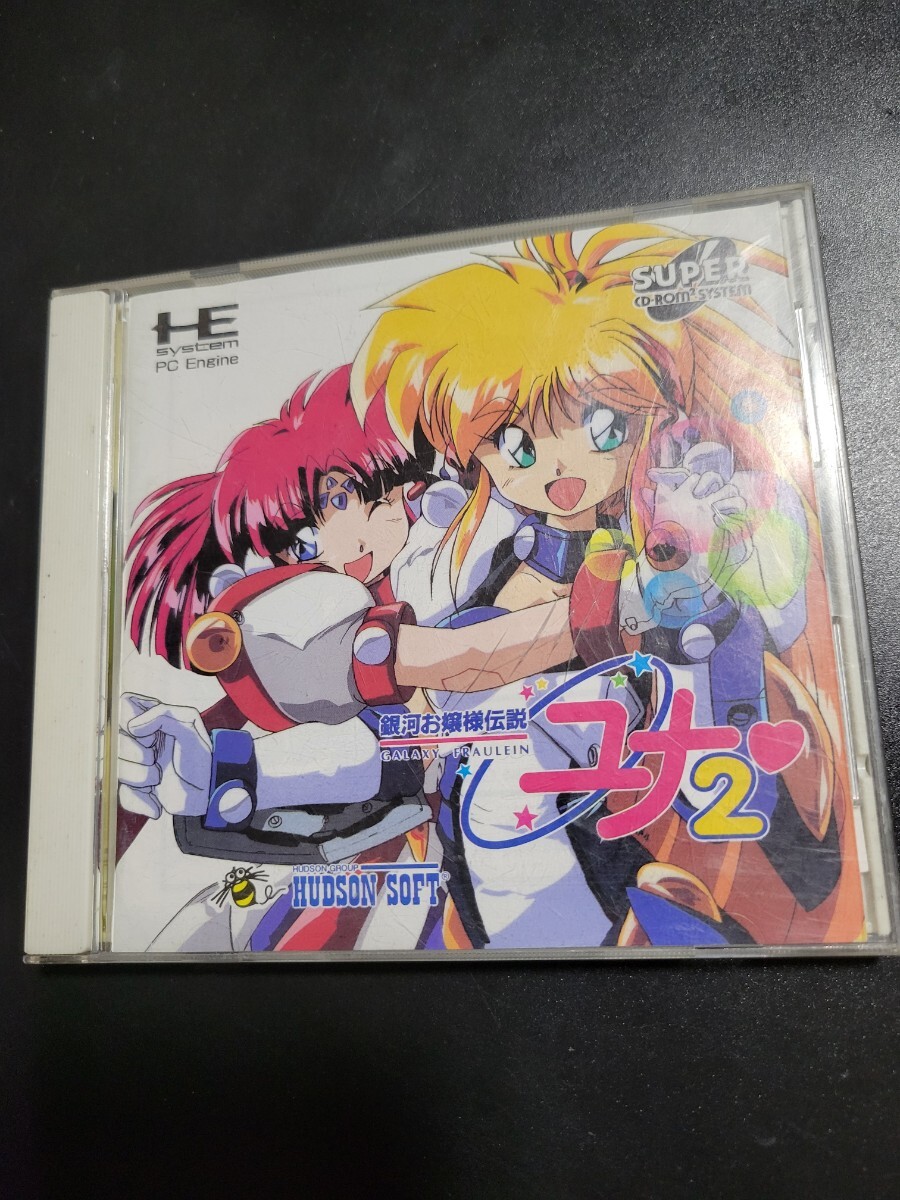 銀河お嬢様伝説 ユナ2 PCE PCエンジン CD-ROM2 ディスクきれい(その他)｜売買されたオークション情報、yahooの商品情報をアーカイブ公開 - オークファン（aucfan.com）