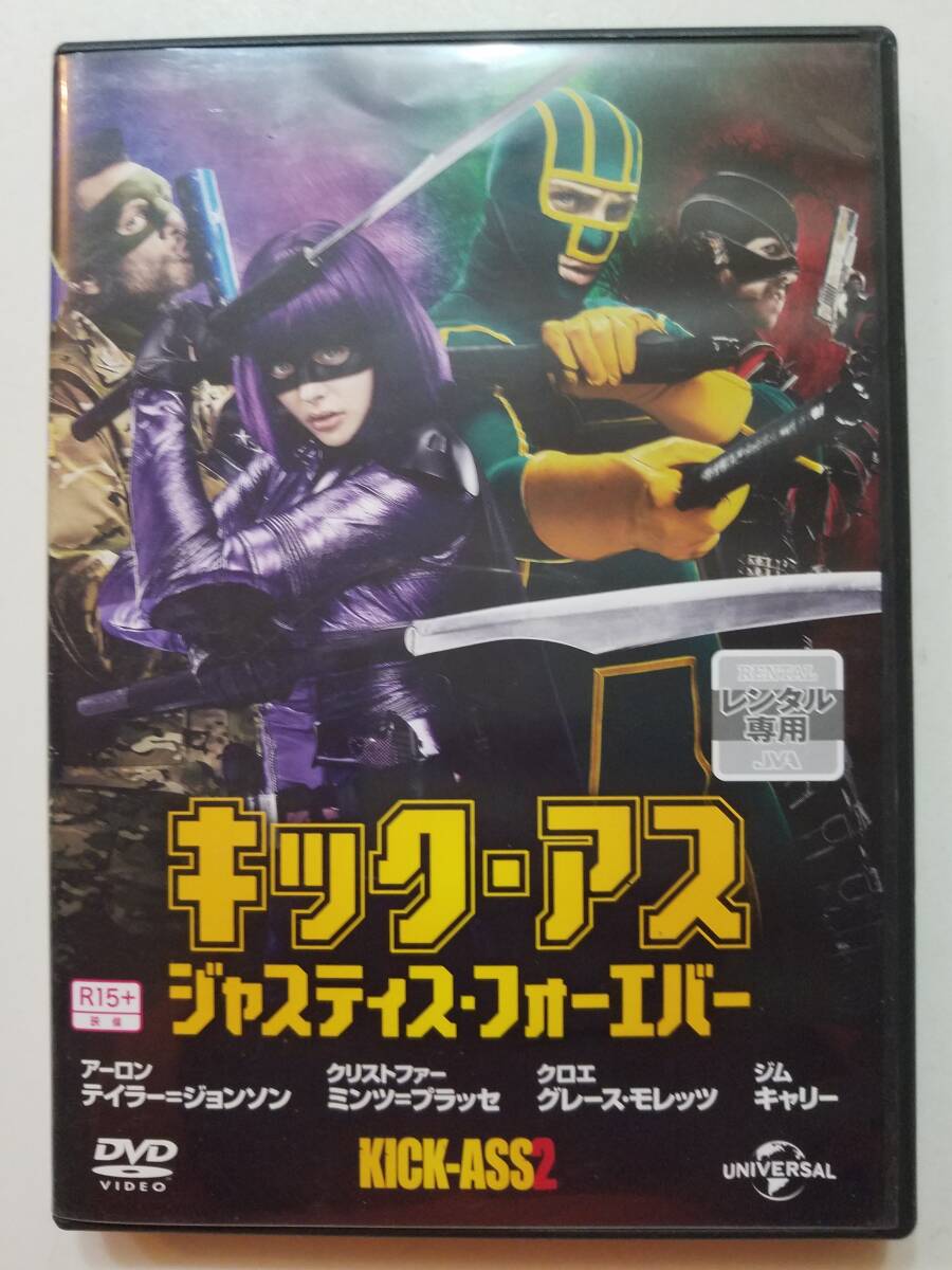 Yahooオークション 【中古dvd キック・アス ジャスティス・フォーエ