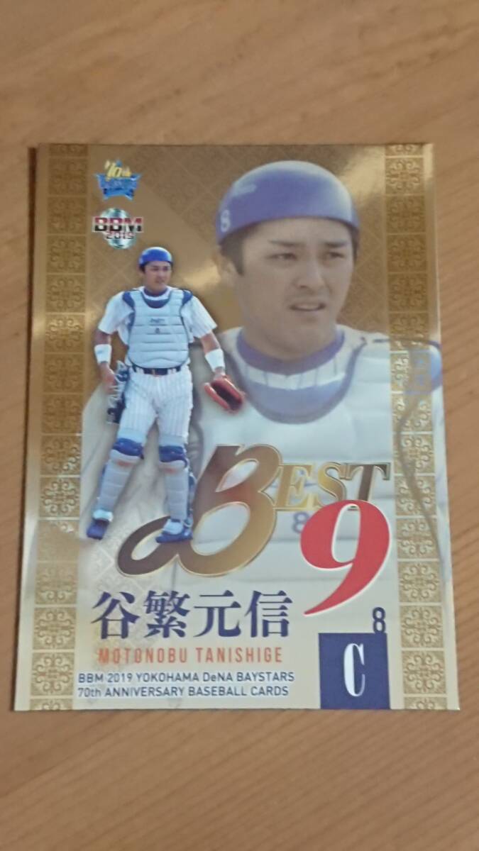Yahoo!オークション - 谷繁元信 2019BBM 横浜DeNAベイスターズ 70周年 ...