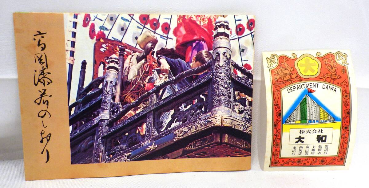 Yahoo!オークション - 【#11243】 1円スタート 高岡漆器 お盆 角盆 未...