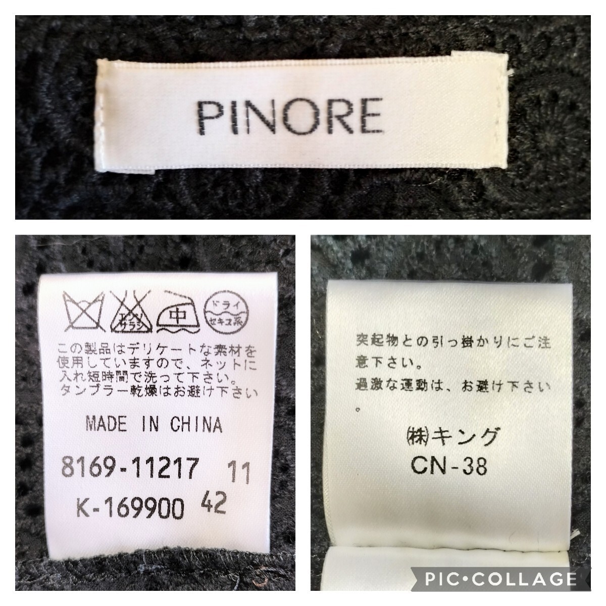 Yahoo!オークション - 美品 PINORE ピノーレ 総レース フレアワンピー...