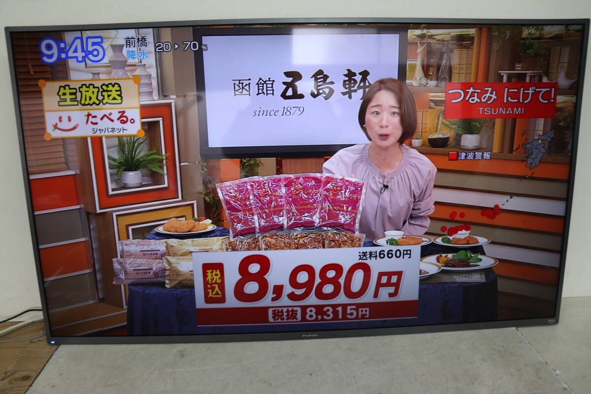 Yahoo!オークション - YKC/084 FUNAI FL-55UF340 55型 Fire TV 搭載 ...