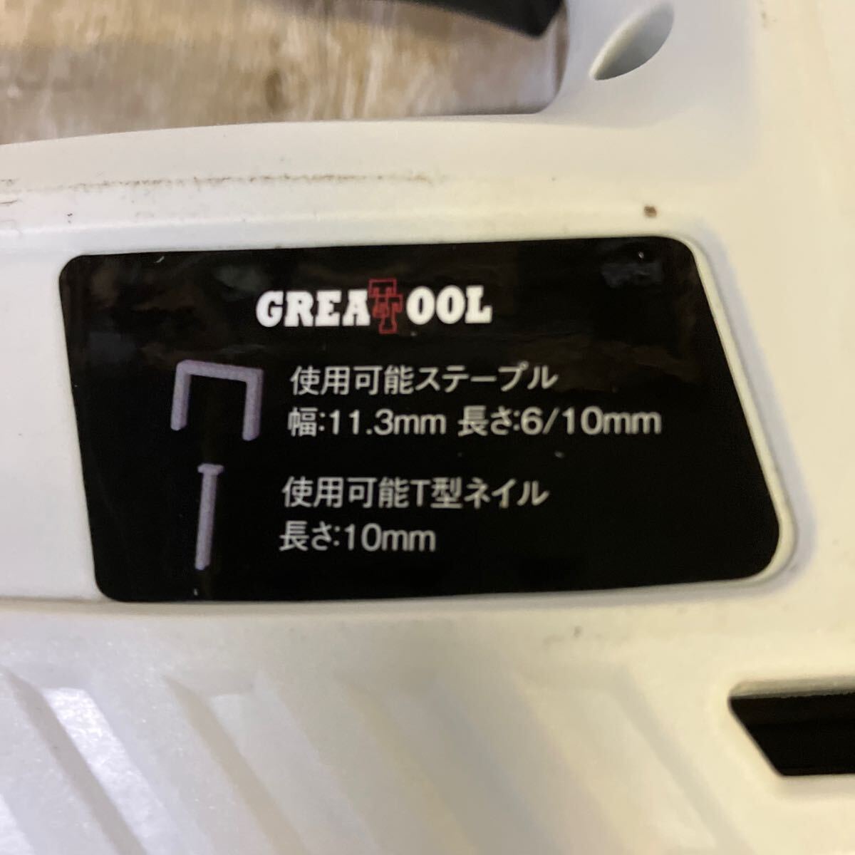 Yahoo!オークション - 0604u0431 GREATTOOL グレートツール USB充電 2w...