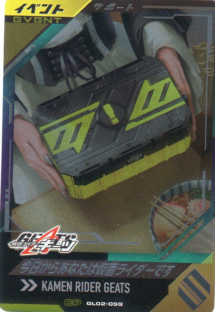 Yahoo!オークション - 新品未使用 GL02-059 CP 今日からあなたは仮面...