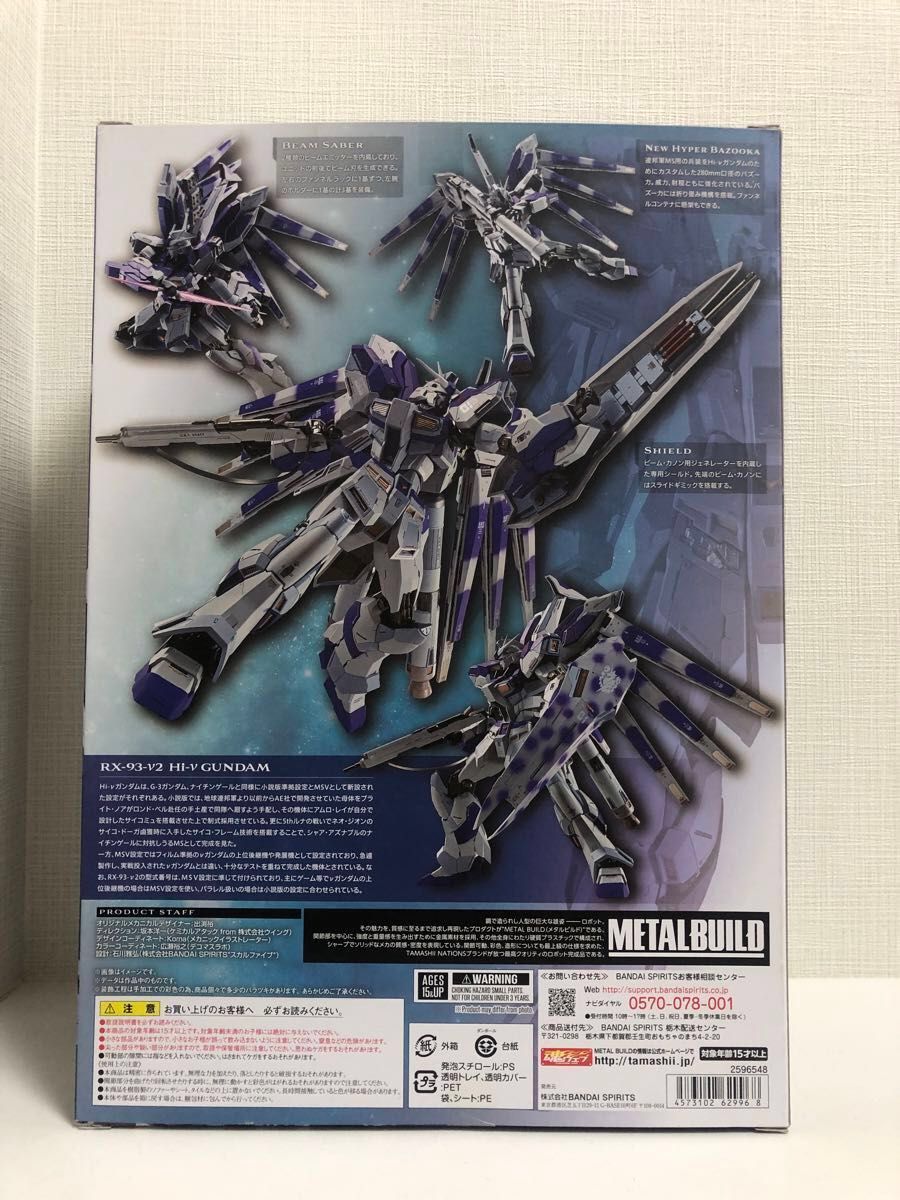 メタルビルド Hi-νガンダム|Yahoo!フリマ(旧PayPayフリマ) メタルビルド Hi-νガンダム|Yahoo!フリマ(旧PayPayフリマ)