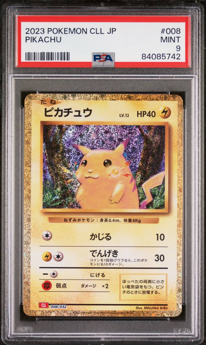 Yahoo!オークション - ポケモンカードゲームClassic ピカチュウ CLL 00...