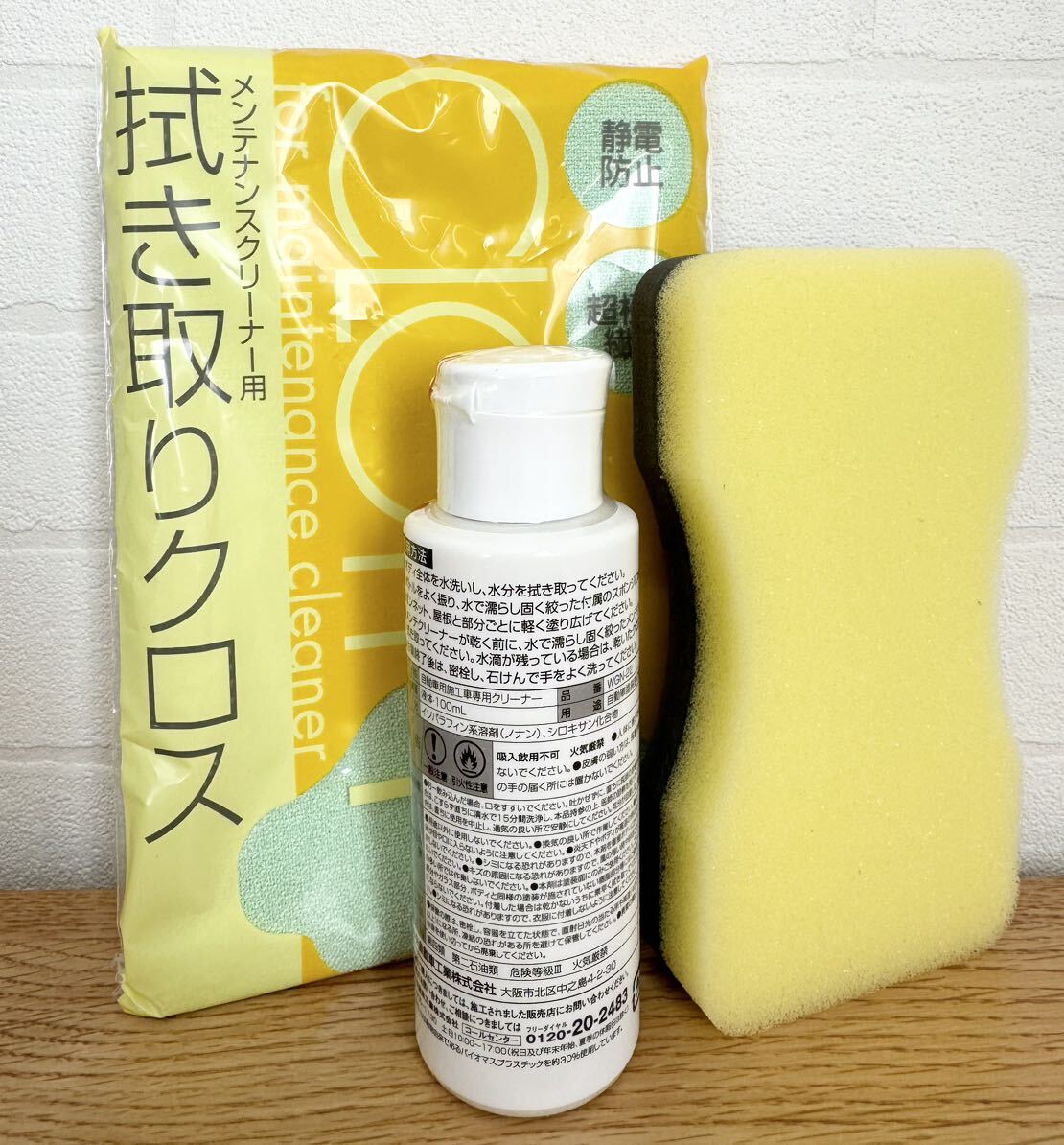 Yahoo!オークション - CPC プレミアムコーティング WGN メンテナンスク...