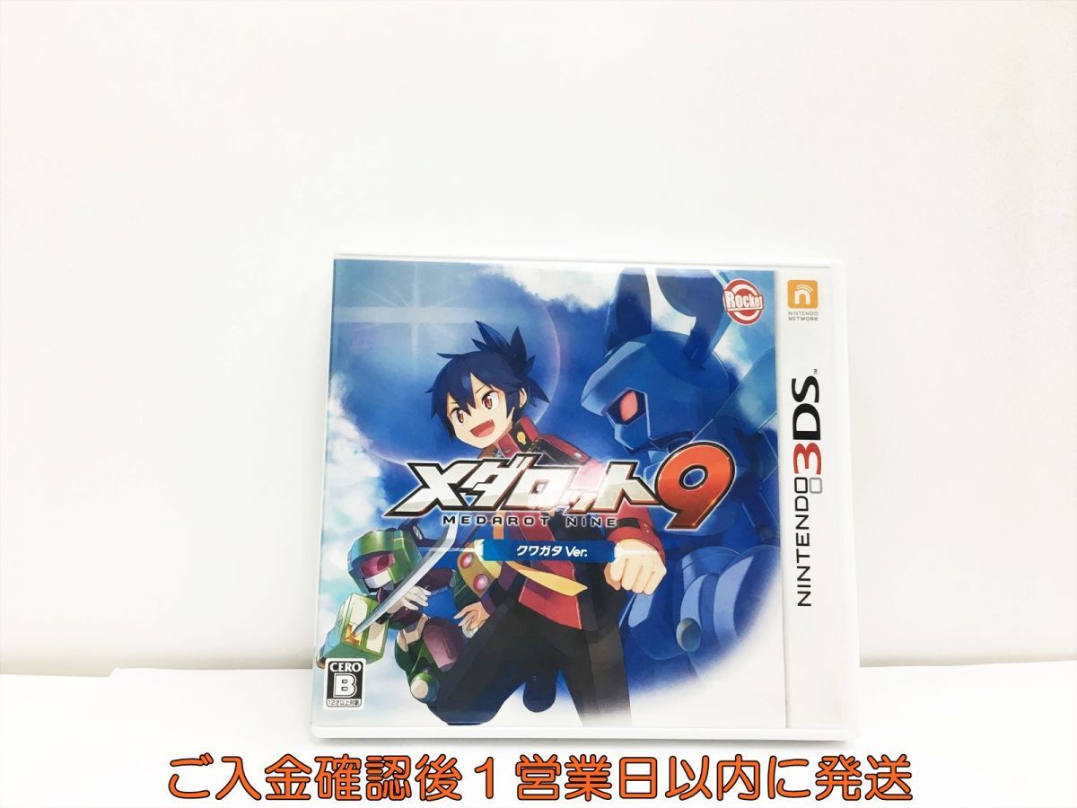 Yahoo!オークション - 3DS メダロット9 クワガタVer. ゲームソフト 1A0...