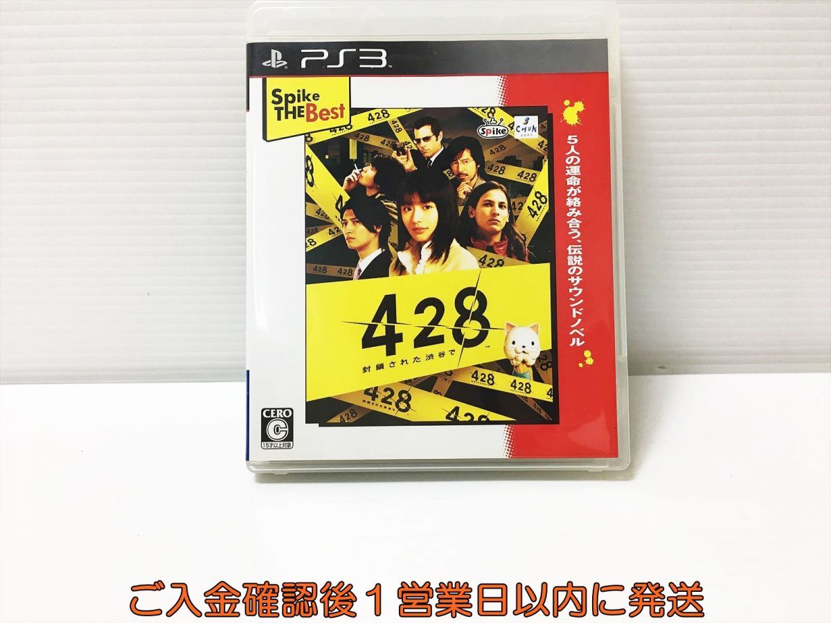 Yahoo!オークション - PS3 Spike The Best 428 ~封鎖された渋谷で~ プ...