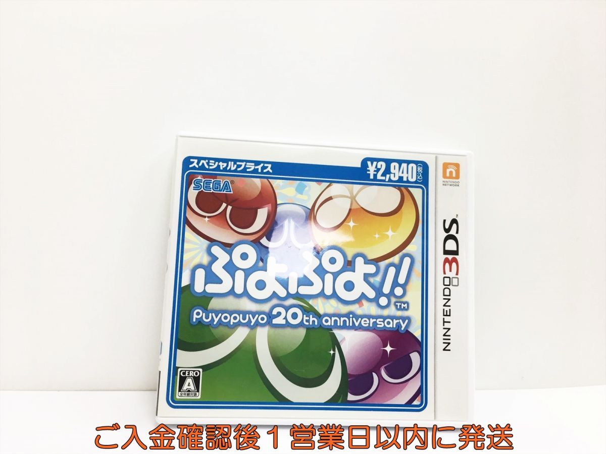 Yahoo!オークション - 3DS ぷよぷよ 20th anniversary ゲームソフト 1A...