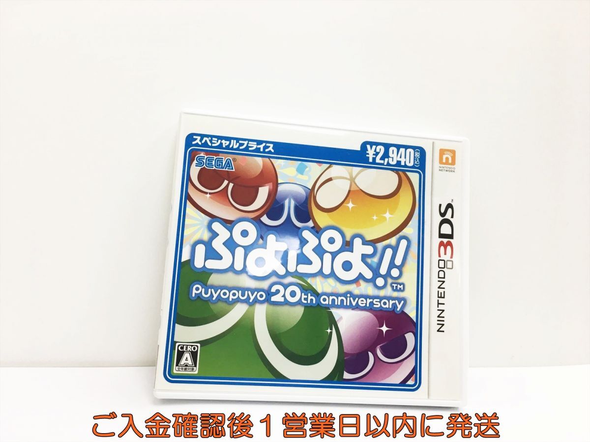 Yahoo!オークション - 3DS ぷよぷよ 20th anniversary ゲームソフト 1A...