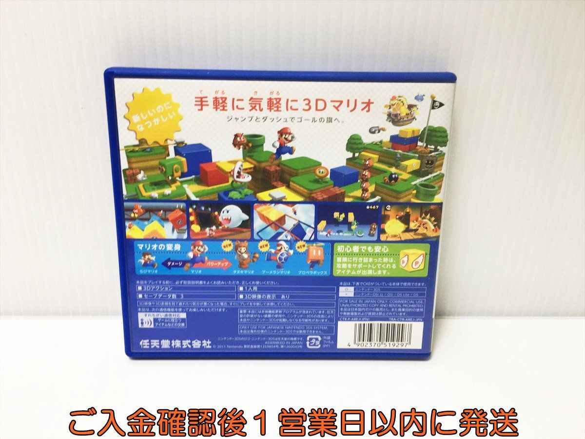 Yahoo!オークション - 3DS スーパーマリオ3Dランド ゲームソフト 1A022...