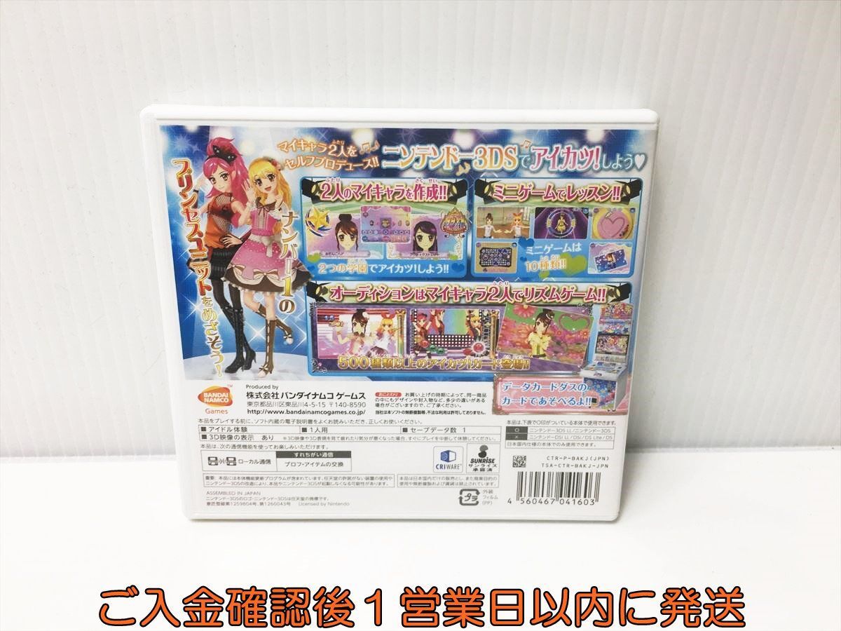 Yahoo!オークション - 3DS アイカツ 2人のmy princess ゲームソフト 1A...