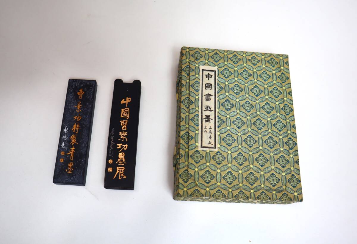 中国墨 曹素功墨2種組 中国曹素功墨展 64g 曽素功特製青墨 64g(書)｜売買されたオークション情報、yahooの商品情報をアーカイブ公開 - オークファン（aucfan.com）