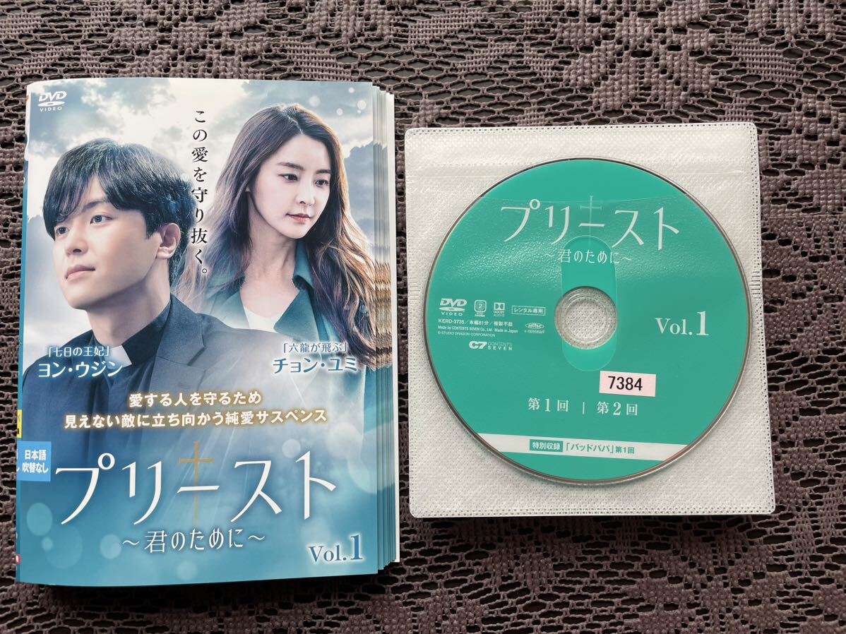Yahoo オークション 韓国ドラマ プリースト〜君のために〜全12巻レン