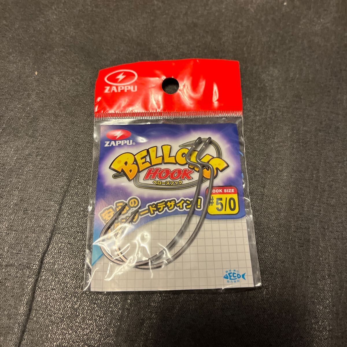 Yahoo!オークション - 送料84円 ザップ ベローズフック #5/0 ZAPPU BEL...