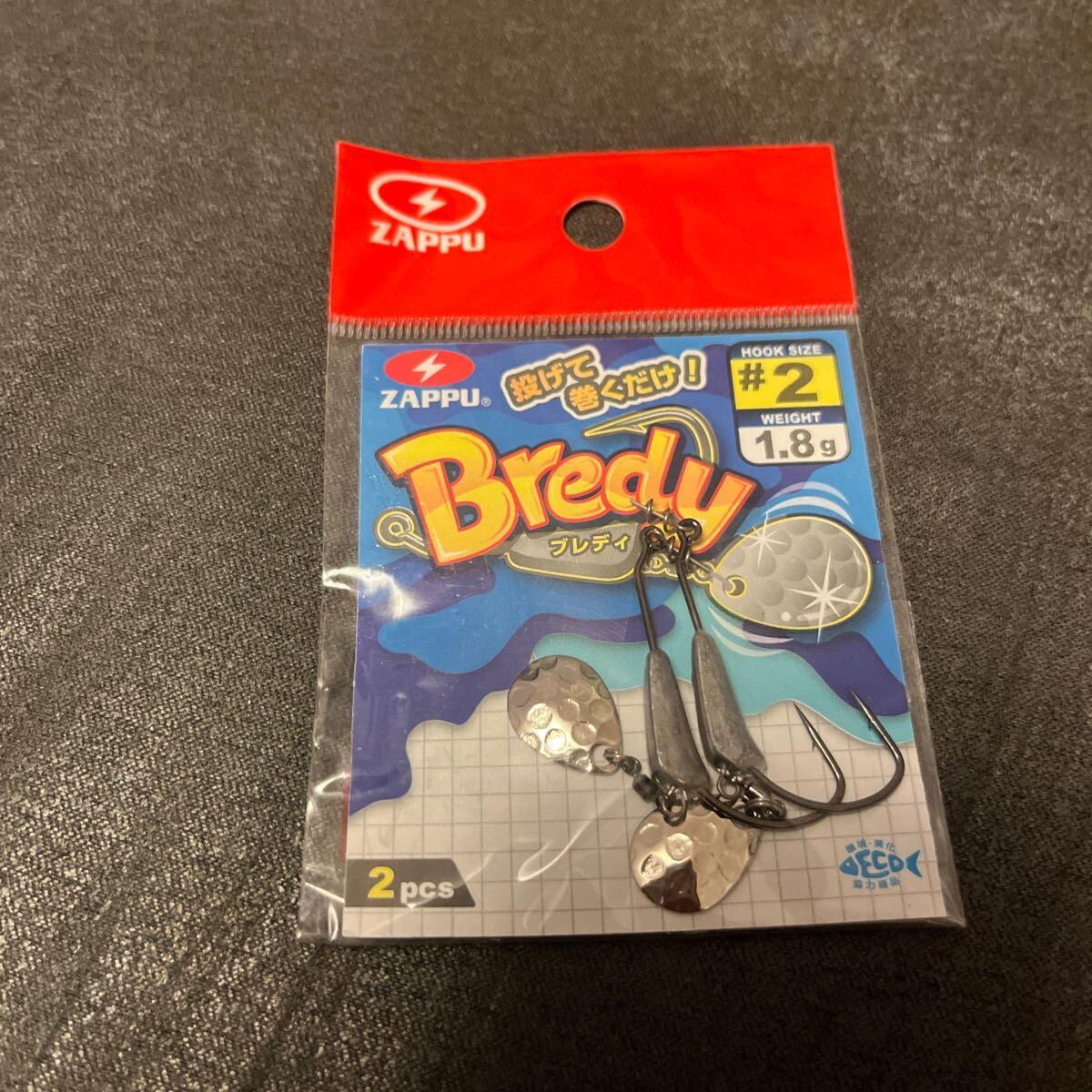 Yahoo!オークション - 送料84円 新品 ザップ ブレディ #2 1.8g コロラ...