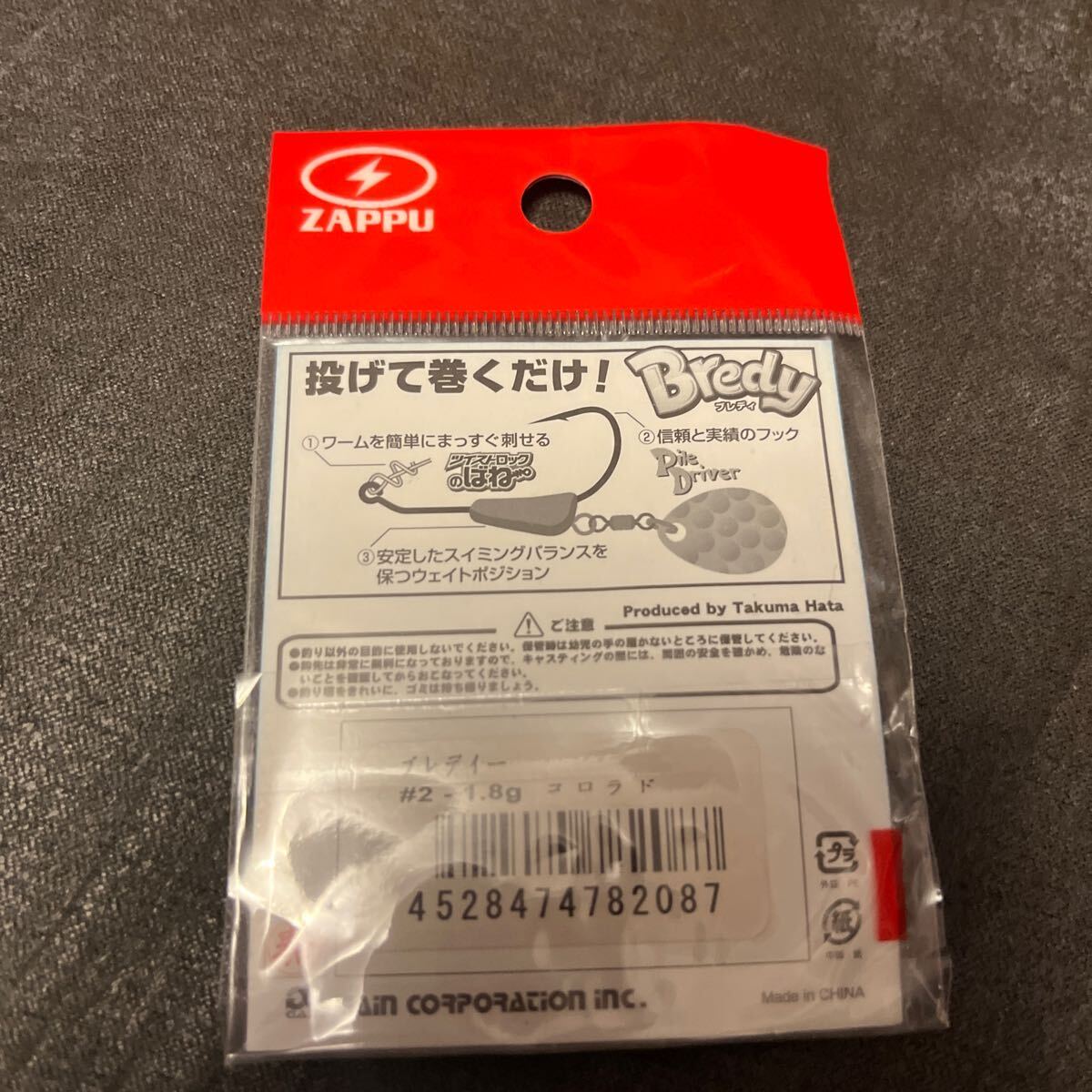 Yahoo!オークション - 送料84円 新品 ザップ ブレディ #2 1.8g コロラ...