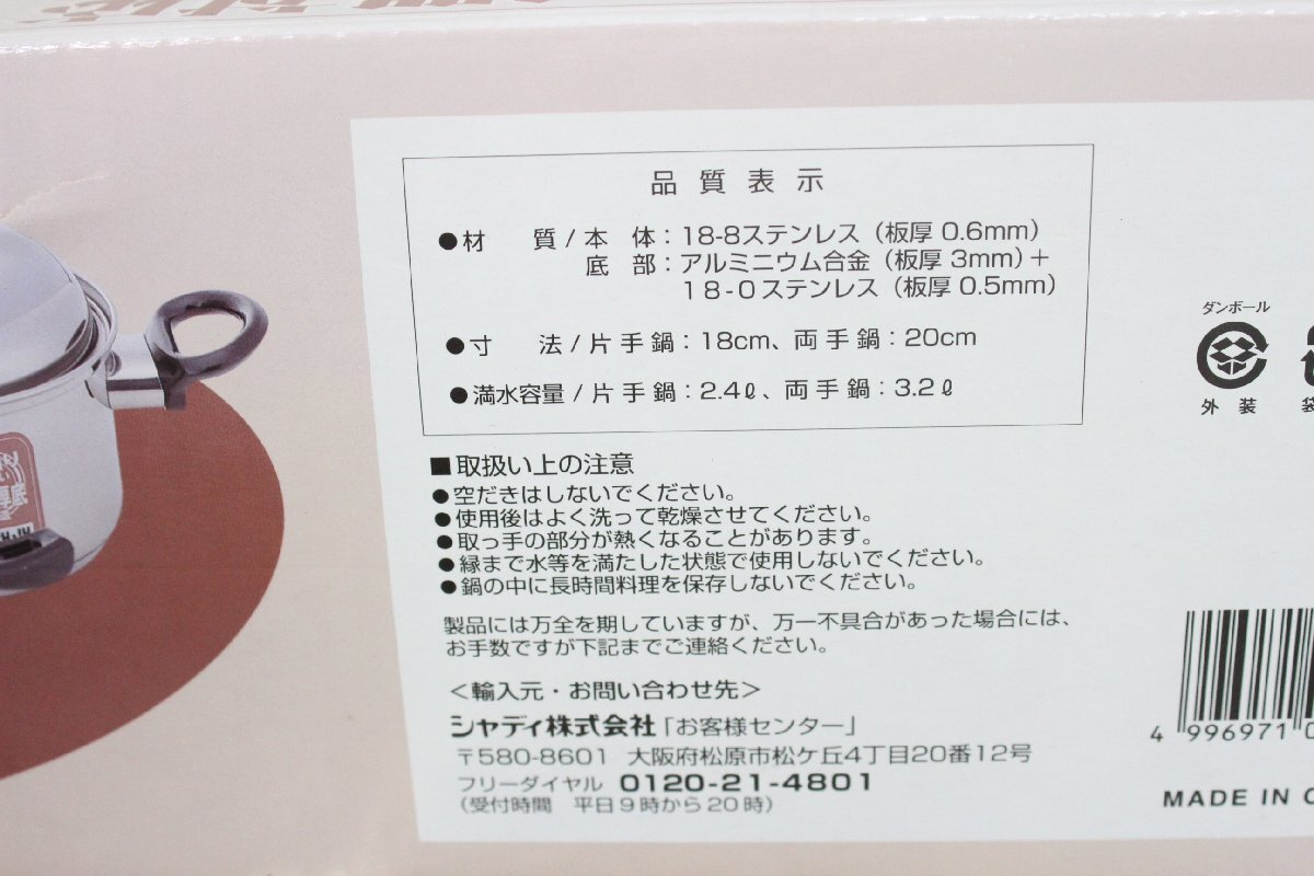 Yahoo!オークション - 未使用 鍋3点セット IH直火どちらもOK 18cm 20c...
