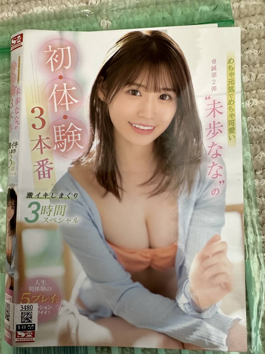 Yahoo!オークション - 未歩なな