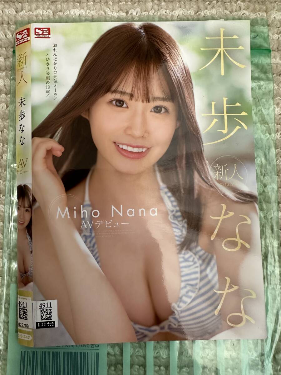 Yahoo!オークション - 未歩 なな