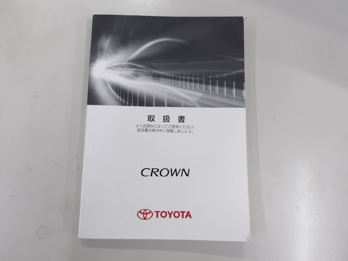 Yahoo!オークション - (R06/04/19) Φ 取扱説明書 / トヨタ / クラウン...