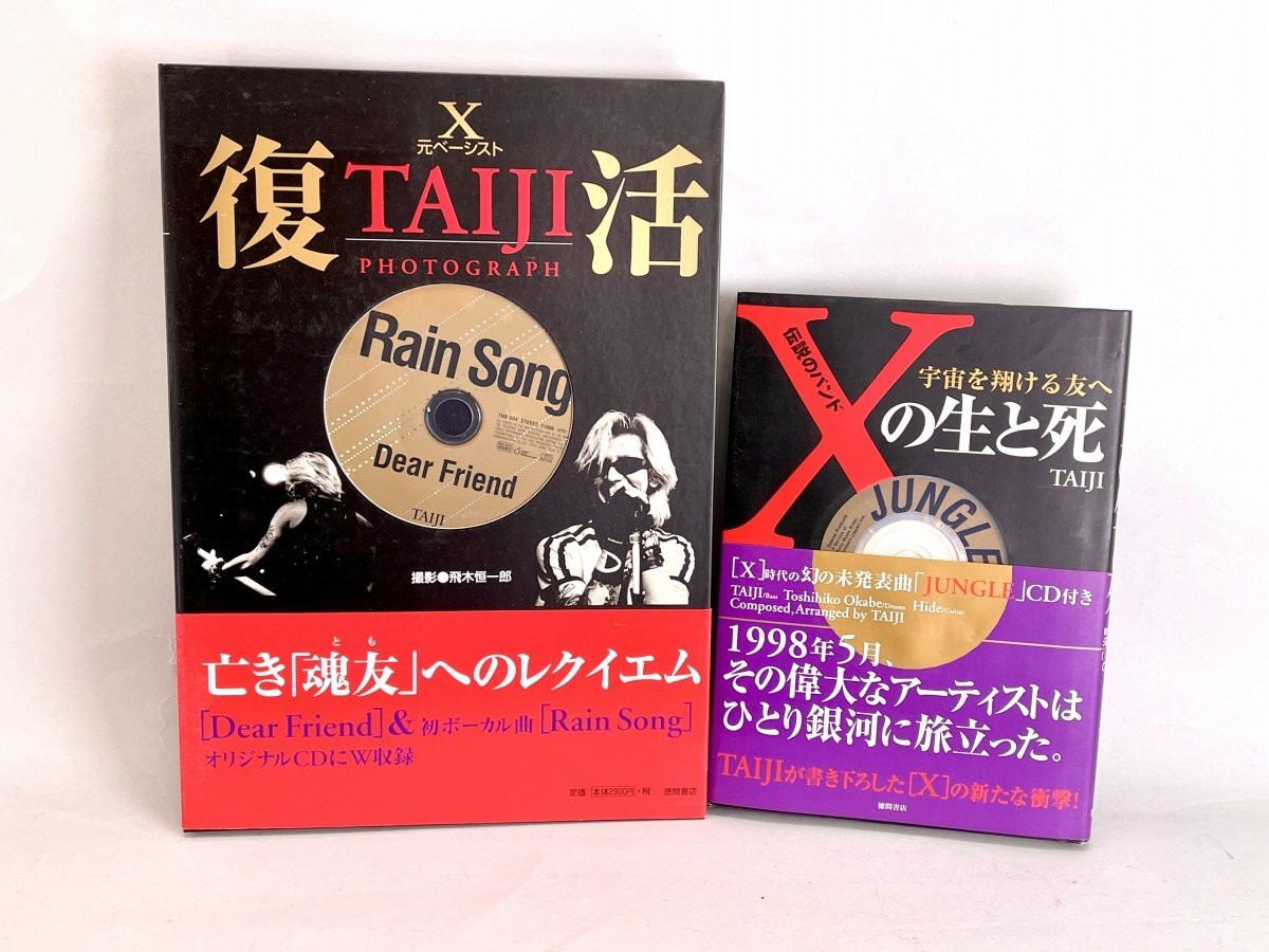 Yahoo!オークション - TAIJI タイジ 伝説のバンドXの生と死 CD付き/復...