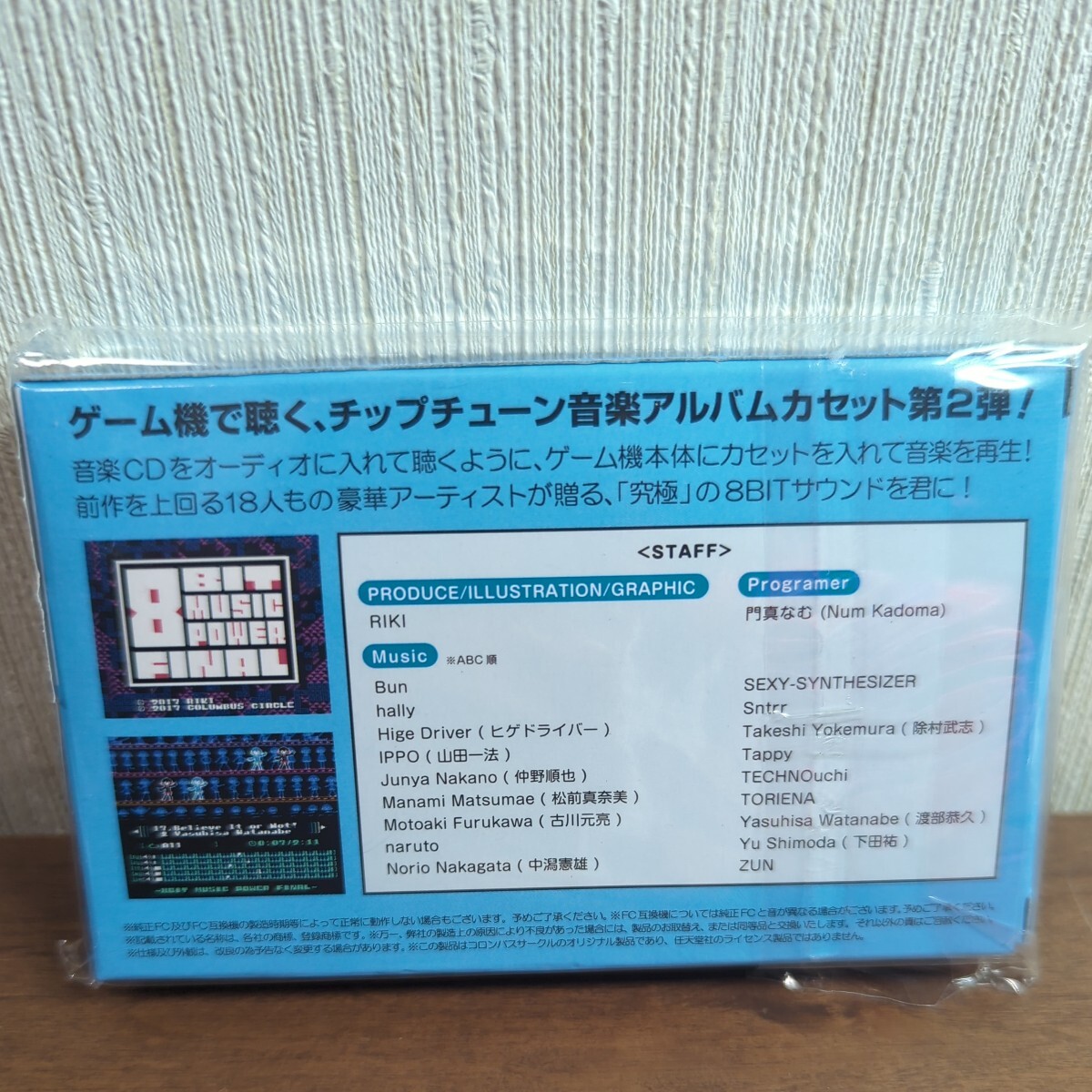 Yahoo!オークション - 8BIT MUSIC POWER FINALブランド コロンバスサ...