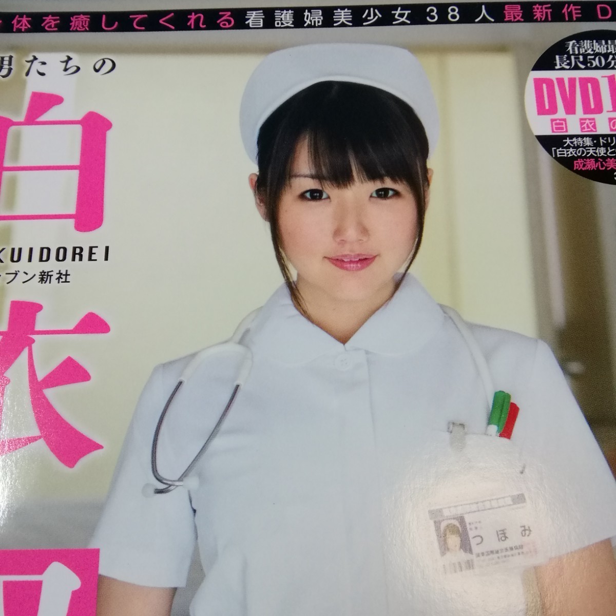 Yahoo!オークション - 未読未使用品 全国送料無料 JAN-9784881850862 ...