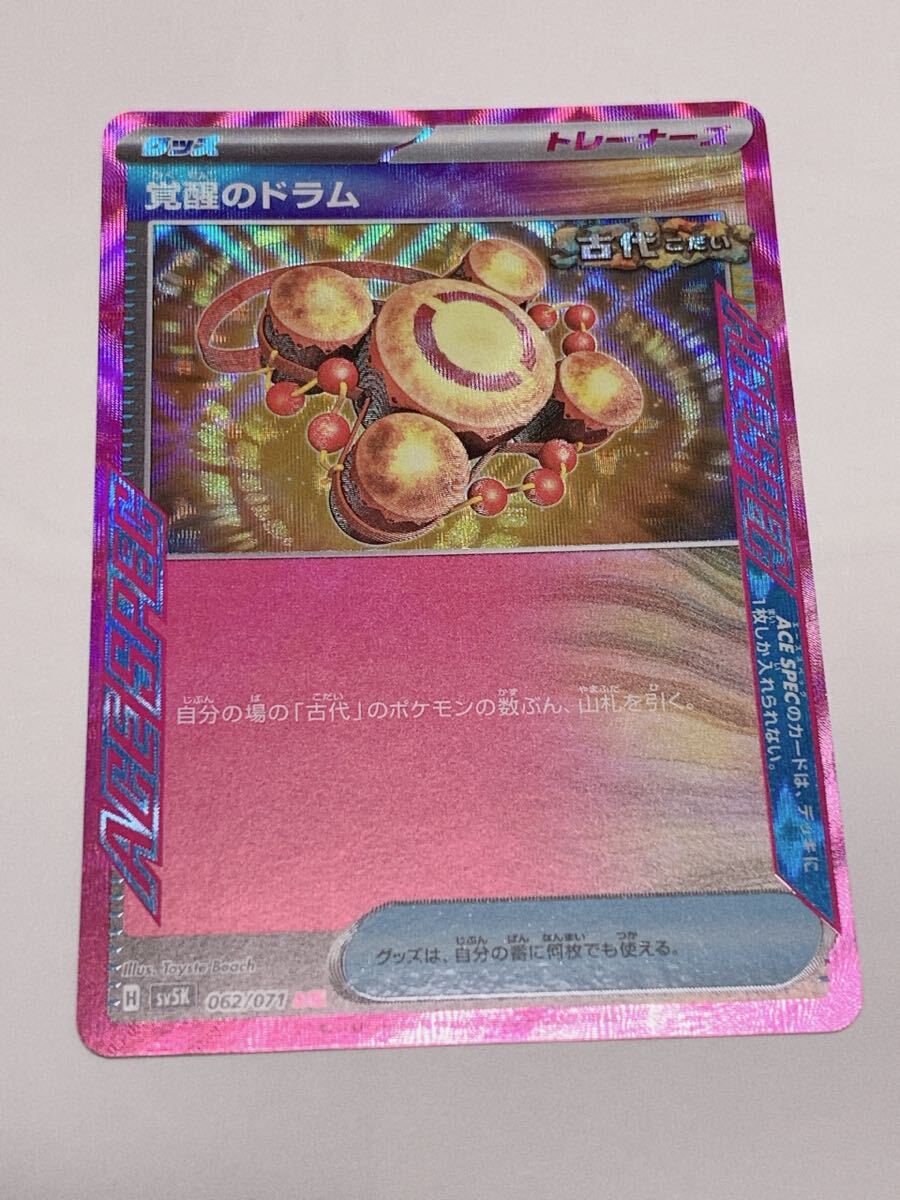 Yahoo!オークション - ポケモンカード 覚醒のドラム ACE 062/071 sv5k...