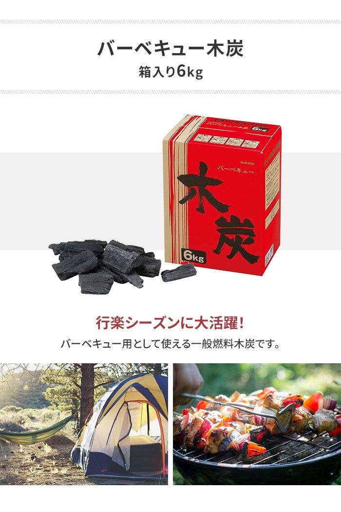 Yahoo!オークション - 木炭 6kg 箱入り BBQ バーベキュー キャンプ ア...
