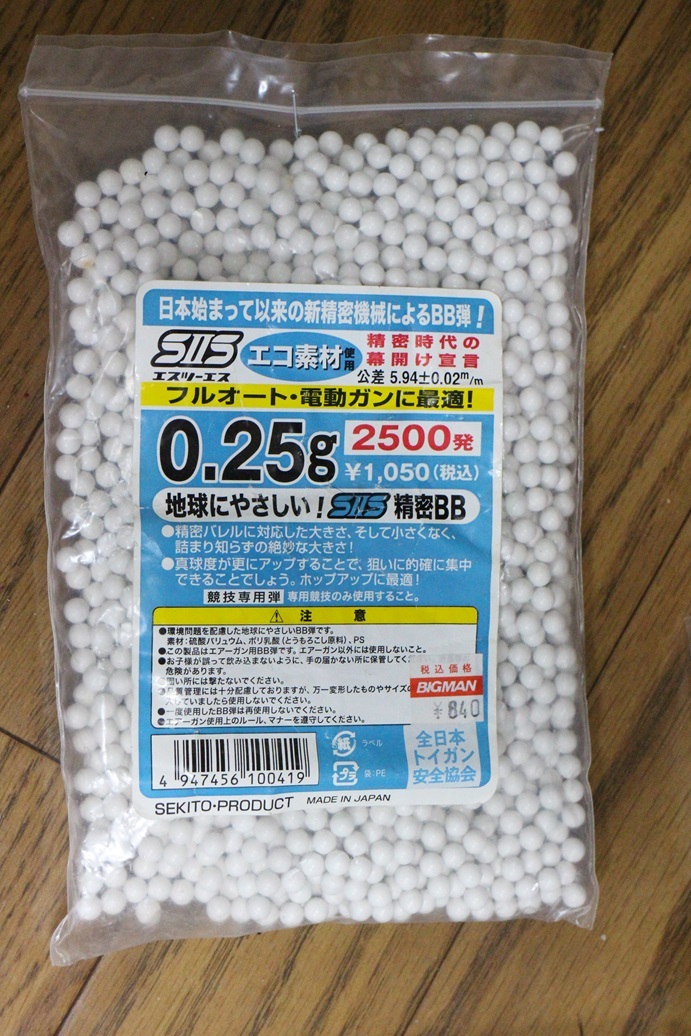 Yahoo!オークション - S2S 0.25gプラBB弾 20 000発（2 500発×8袋）エ...