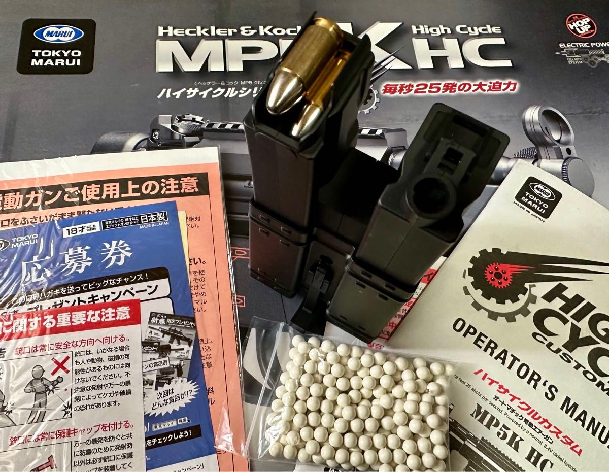 ほぼ未使用】 東京マルイ MP5K HC ハイサイクル 電動ガン 動作 ほぼ未使用】 東京マルイ MP5K HC ハイサイクル 電動ガン 動作