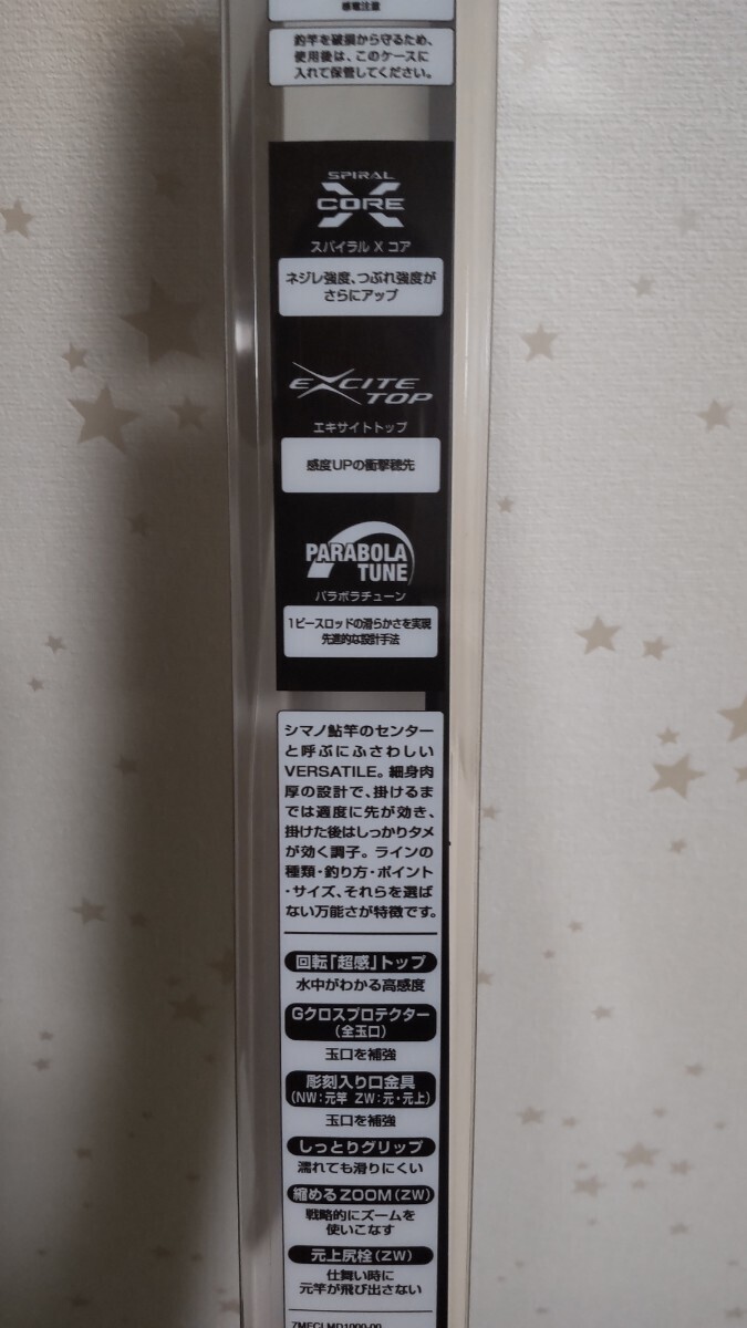 Yahoo!オークション - シマノ スペシャル バーサトル 90NW H2.6