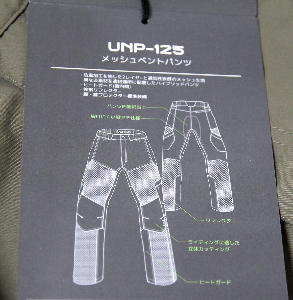 Yahoo!オークション - 【42％引】（0346）アーバニズムUNP-125（3L）ソ...