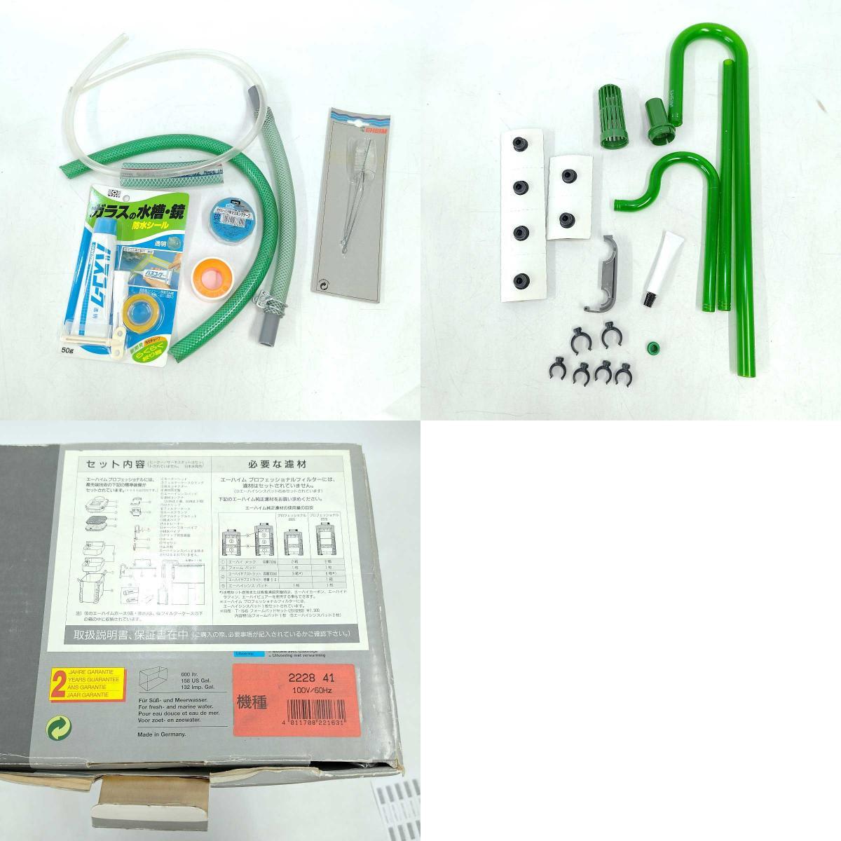 Yahoo!オークション - エーハイム プロフェッショナル フィルター 2228...