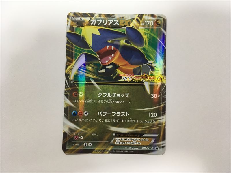 Yahoo!オークション - F122【ポケモン カード】 010/XY-P ガブリアスEX...