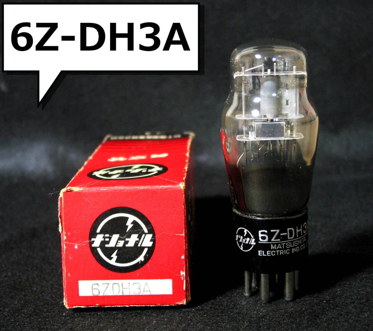Yahoo!オークション - 【元箱付】松下 6Z-DH3A（6ZDH3A）／検波・増幅...