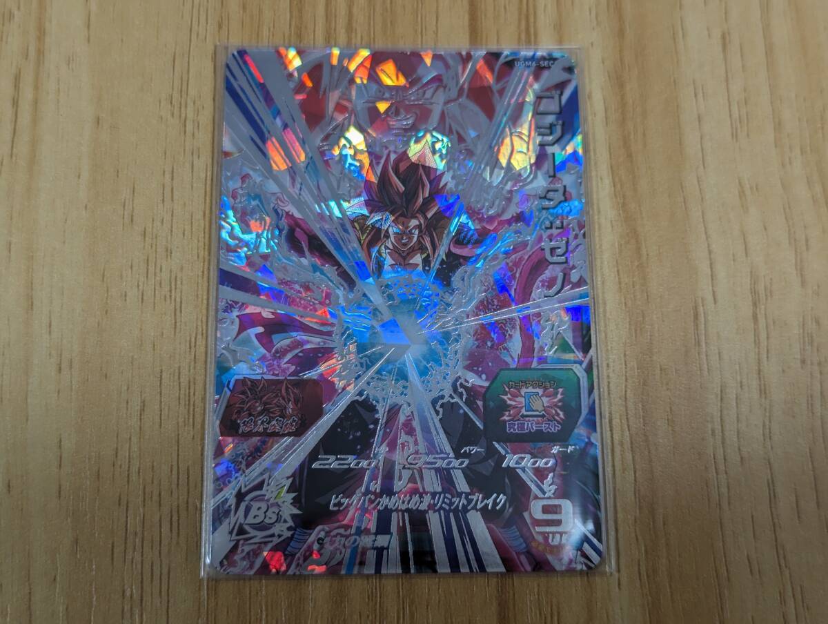 Yahoo!オークション - スーパードラゴンボールヒーローズ UGM6-SEC ゴ...