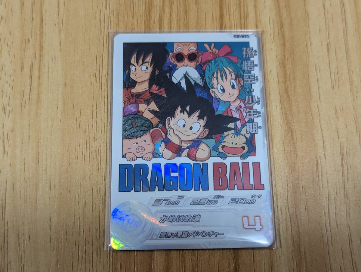 Yahoo!オークション - スーパードラゴンボールヒーローズ UM10-012 DA ...