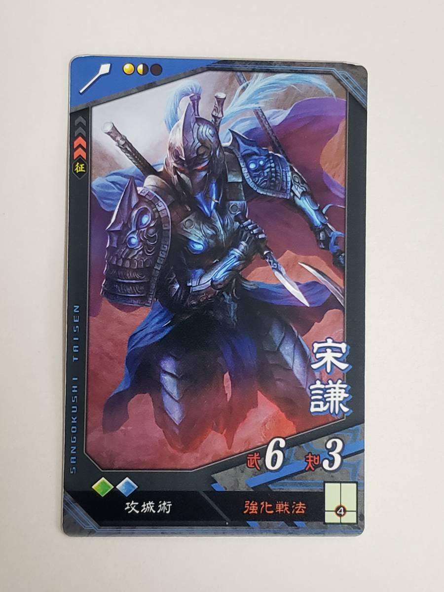 Yahoo!オークション - 三国志大戦4 UC宋謙 さんぽけ コレクション用 Yahoo!オークション - 三国志大戦4 UC宋謙 さんぽけ コレクション用