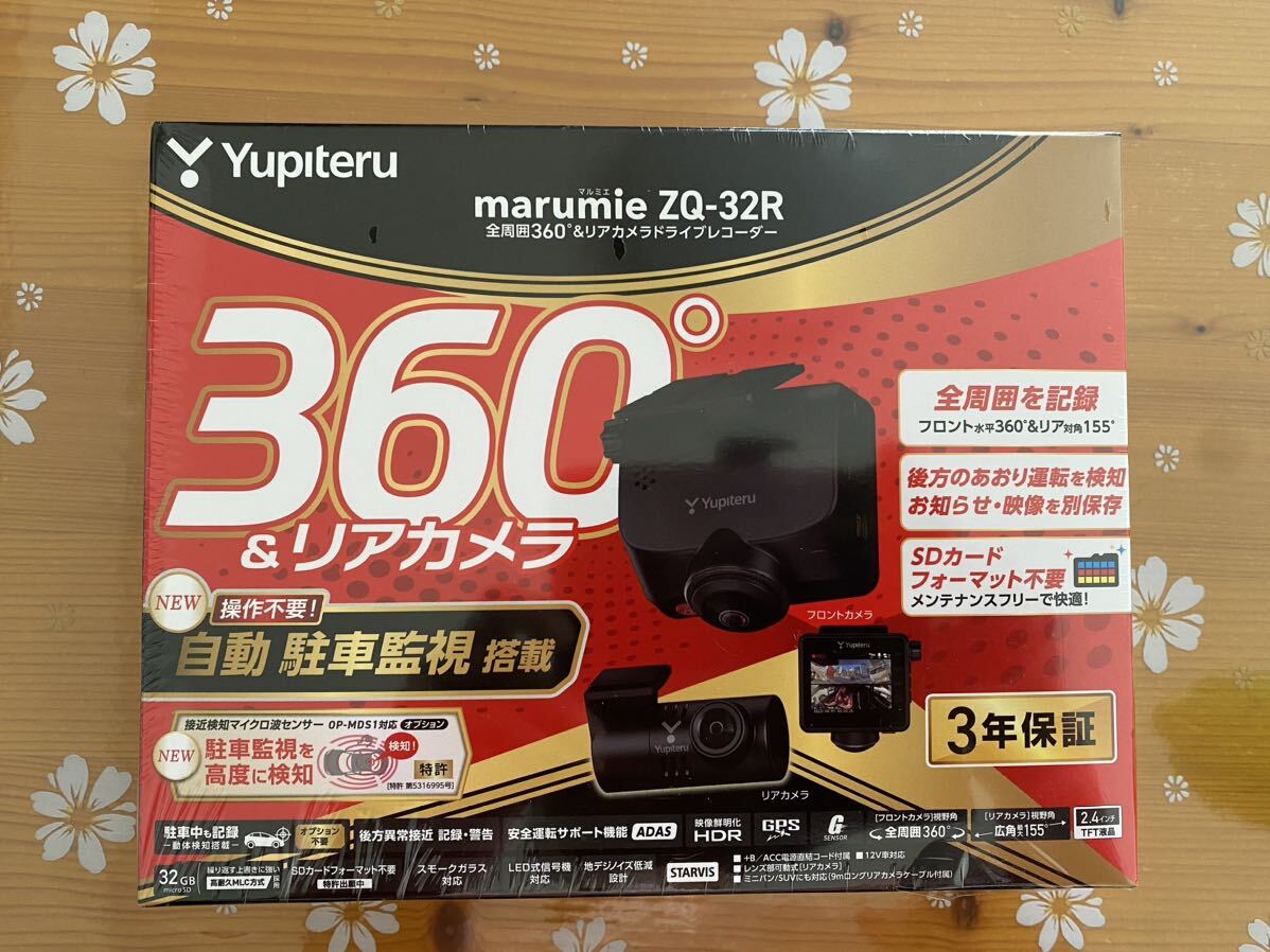 Yahoo!オークション - 新品 送料無料 ユピテル marumie ZQ-32R 自動駐...