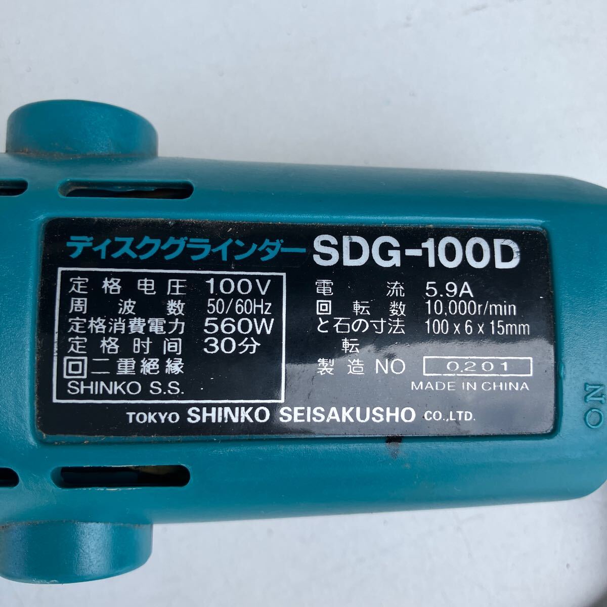 Yahoo!オークション - SHINKO ディスクグラインダーSDG-100D 一式 研削...