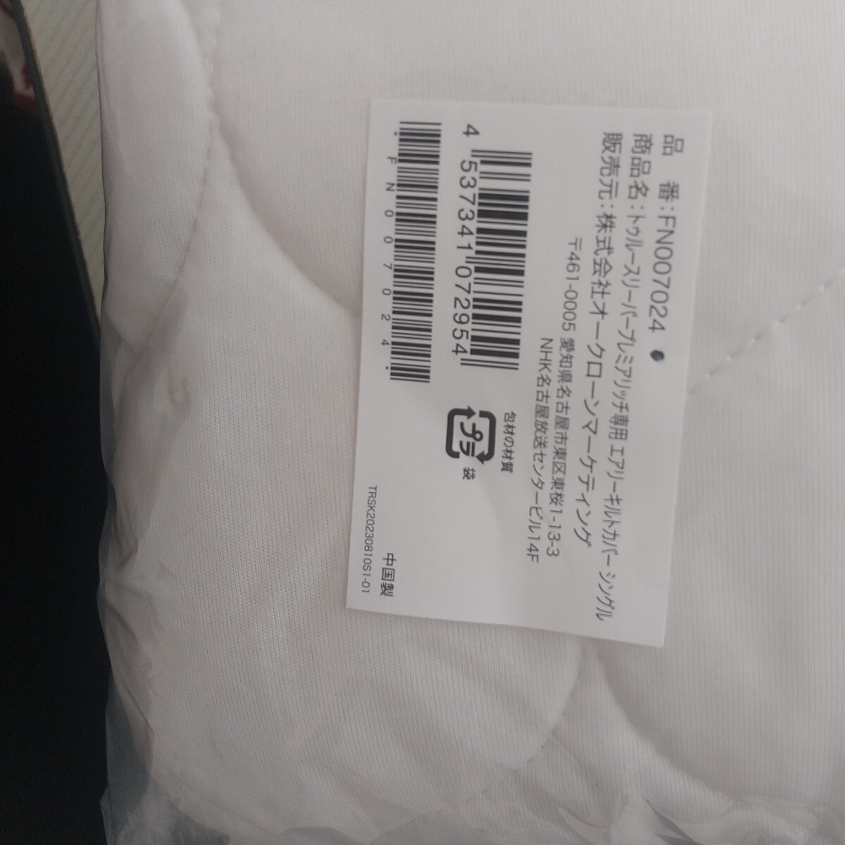 Bibian 比比昂 - トゥルースリーパープレミアリッチ専用 Bibian 比比昂 - トゥルースリーパープレミアリッチ専用