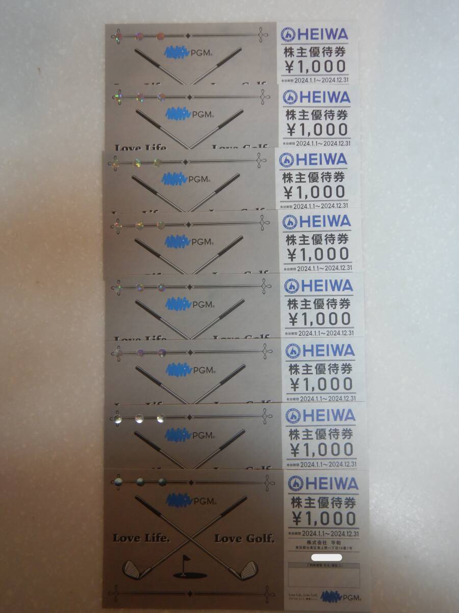 Yahoo!オークション - 平和 HEIWA 株主優待8枚