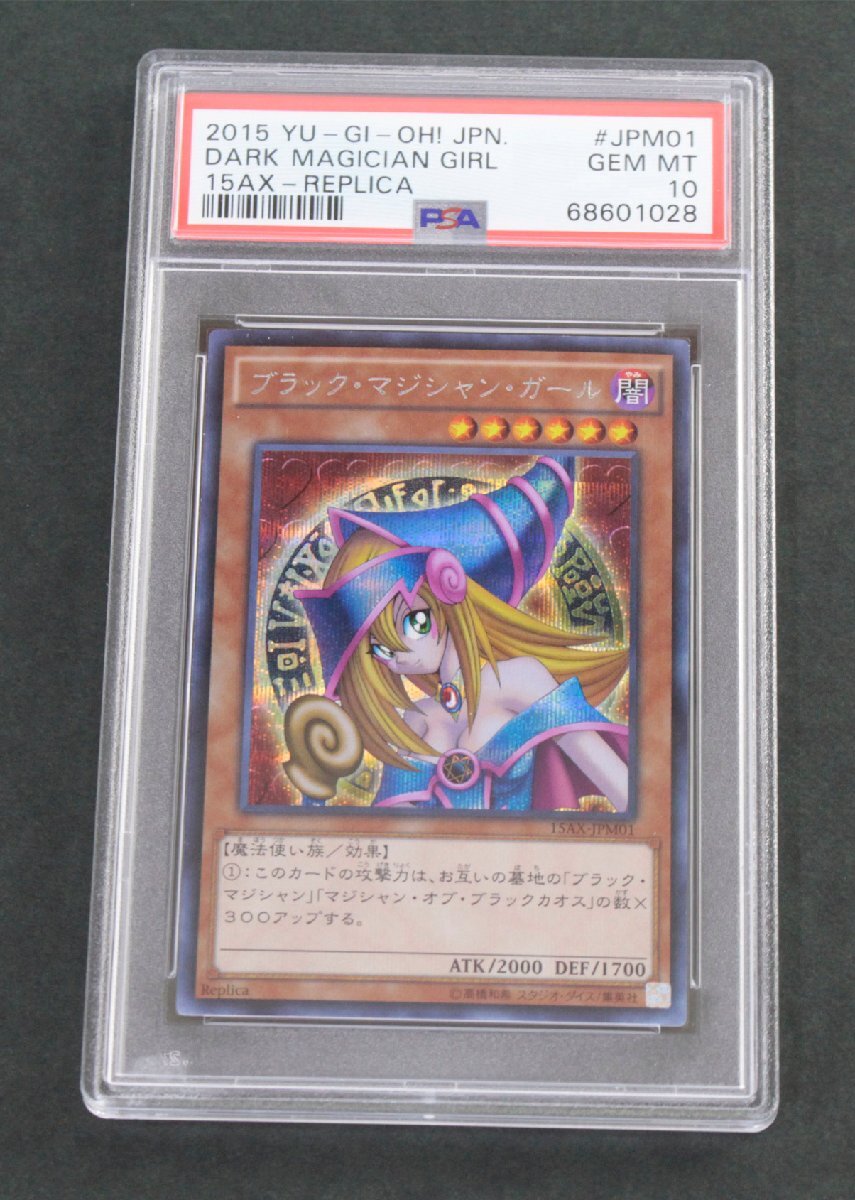 Yahoo!オークション - 遊戯王 15AX-JPM01 ブラック・マジシャン・ガー...